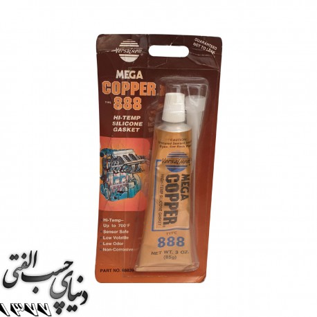 واشر ساز حرارتی مسی ورساکم VersaChem Mega Copper